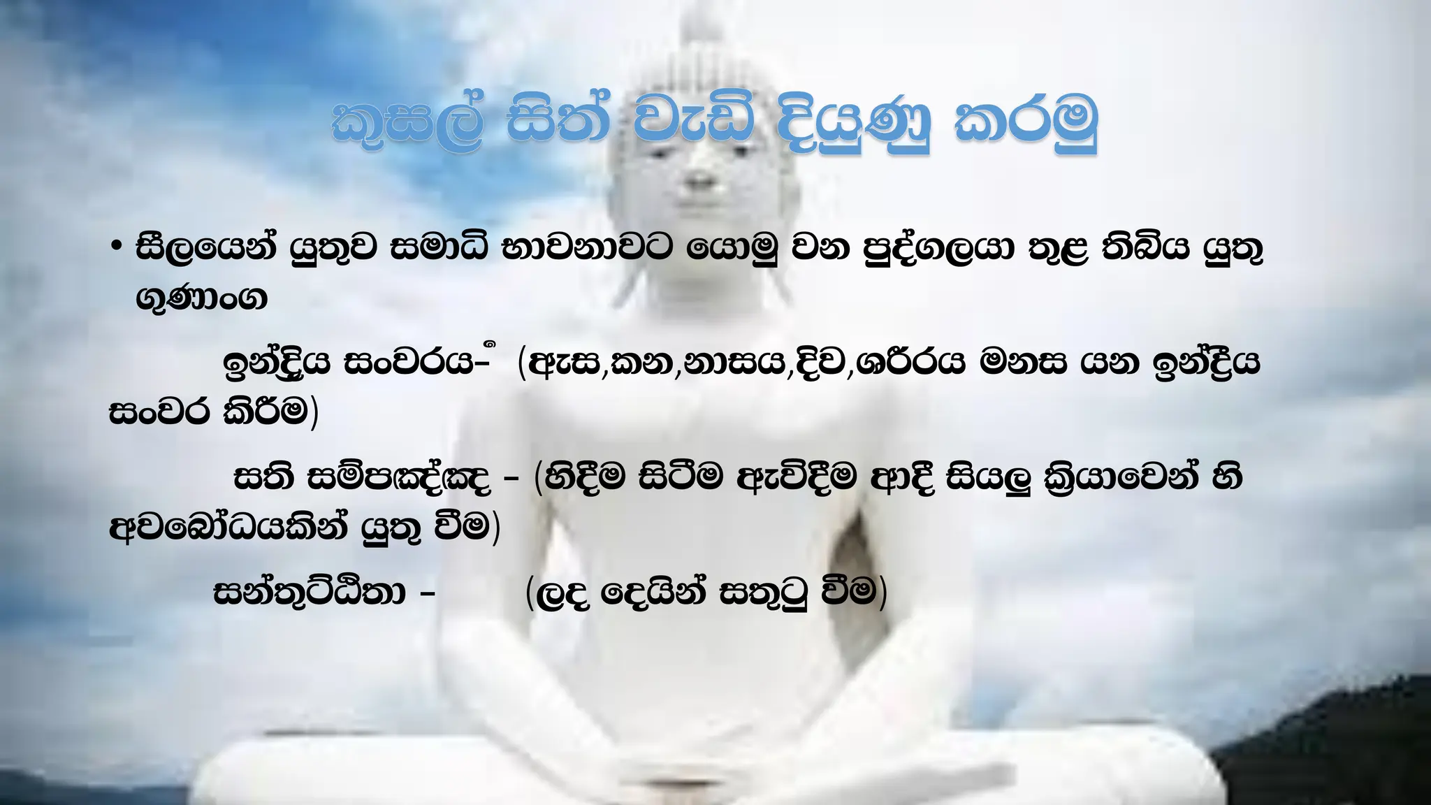 grade 10 and grade 11 buddhism for gce ol lesson 05 | PPT