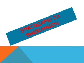 4 bukhgalterskie scheta_i_dvoynaya_zapis | PPT