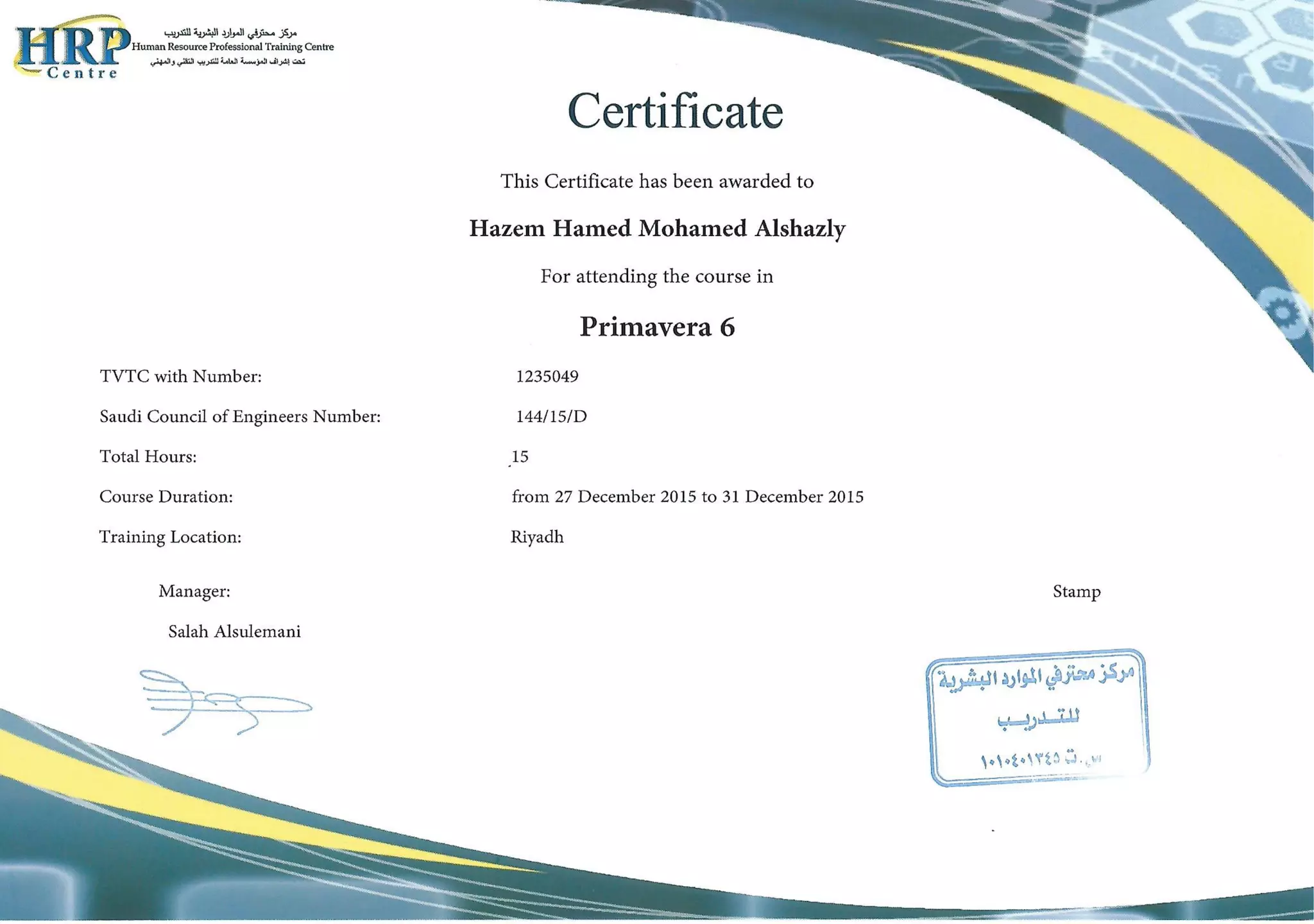 Primavera Certificate-English | PDF