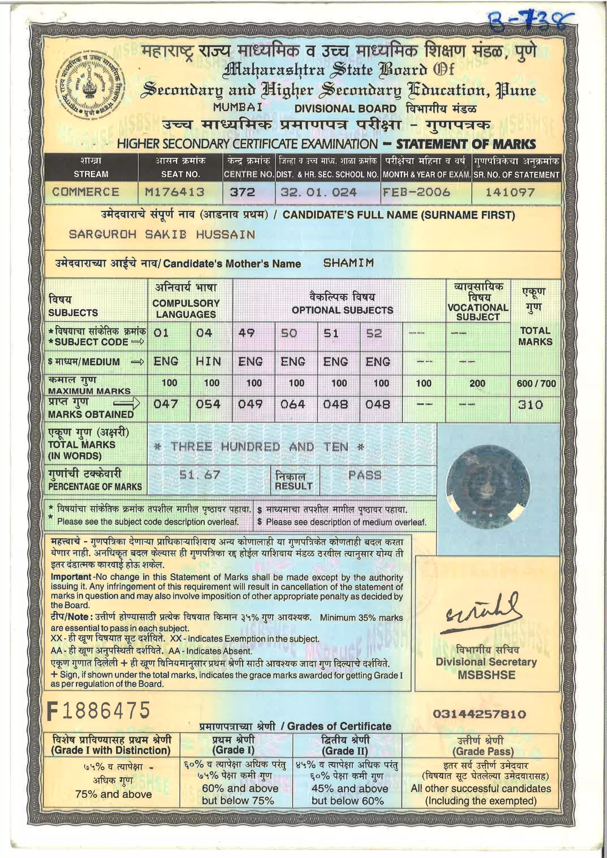 Grade Mark Sheet | PDF