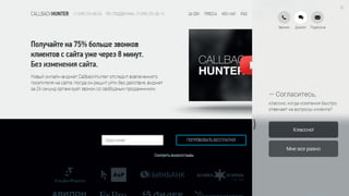 CallbackHunter Илья Чагин: "CallbackHunter — диагноз или лекарство?" | PPT