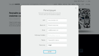 CallbackHunter Илья Чагин: "CallbackHunter — диагноз или лекарство?" | PPT
