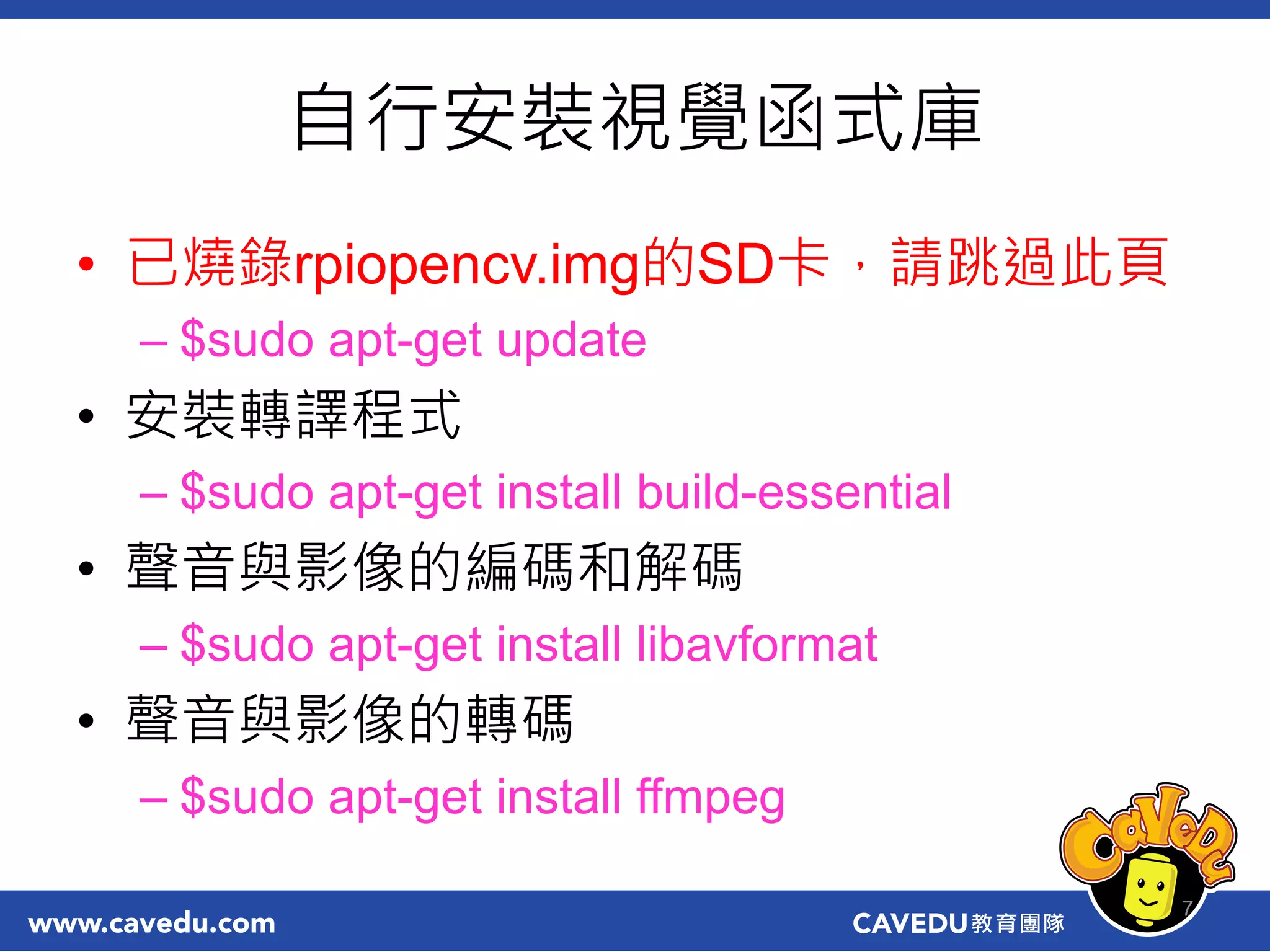 Using openCV on Raspberry Pi | PPT
