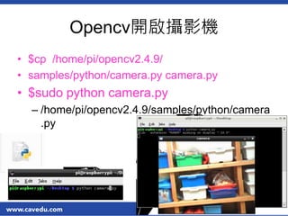 Using openCV on Raspberry Pi | PPT