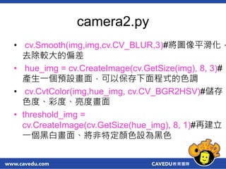 Using openCV on Raspberry Pi | PPT