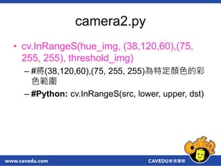 Using openCV on Raspberry Pi | PPT