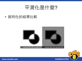Using openCV on Raspberry Pi | PPT