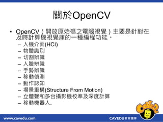 Using openCV on Raspberry Pi | PPT