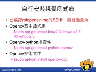 Using openCV on Raspberry Pi | PPT