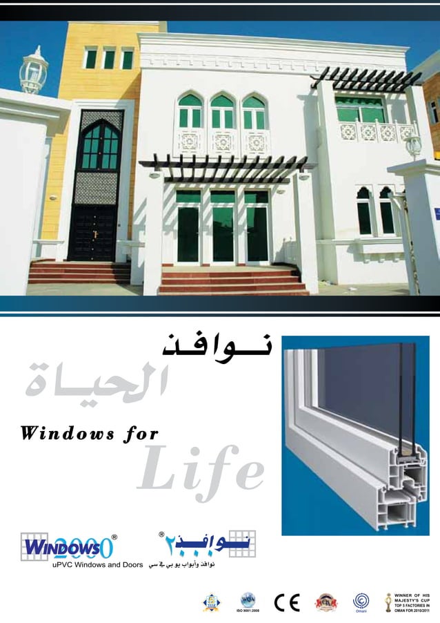 Windows-Brochure-Full | PDF | Home Improvement | Home & Garden