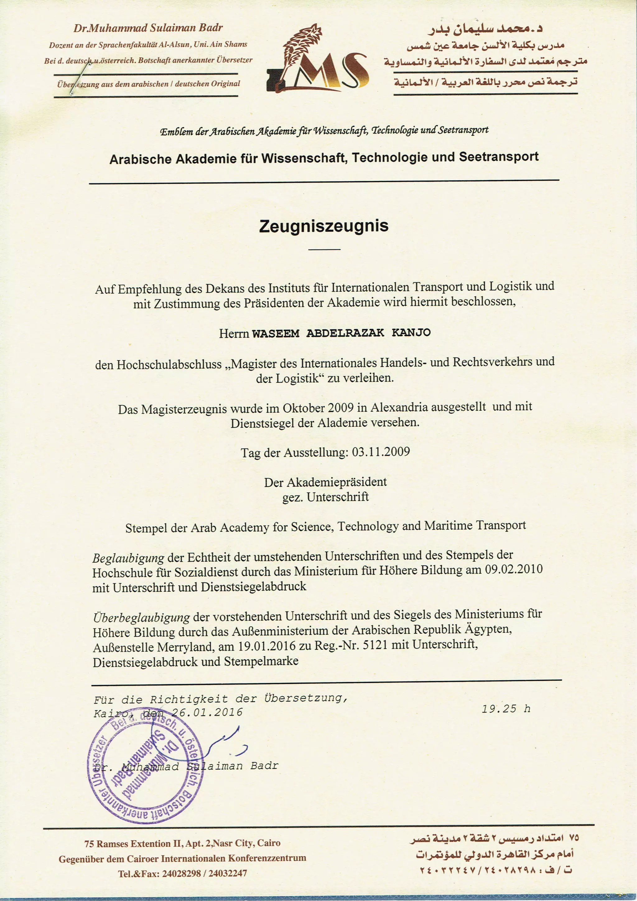 Master Certificate | PDF