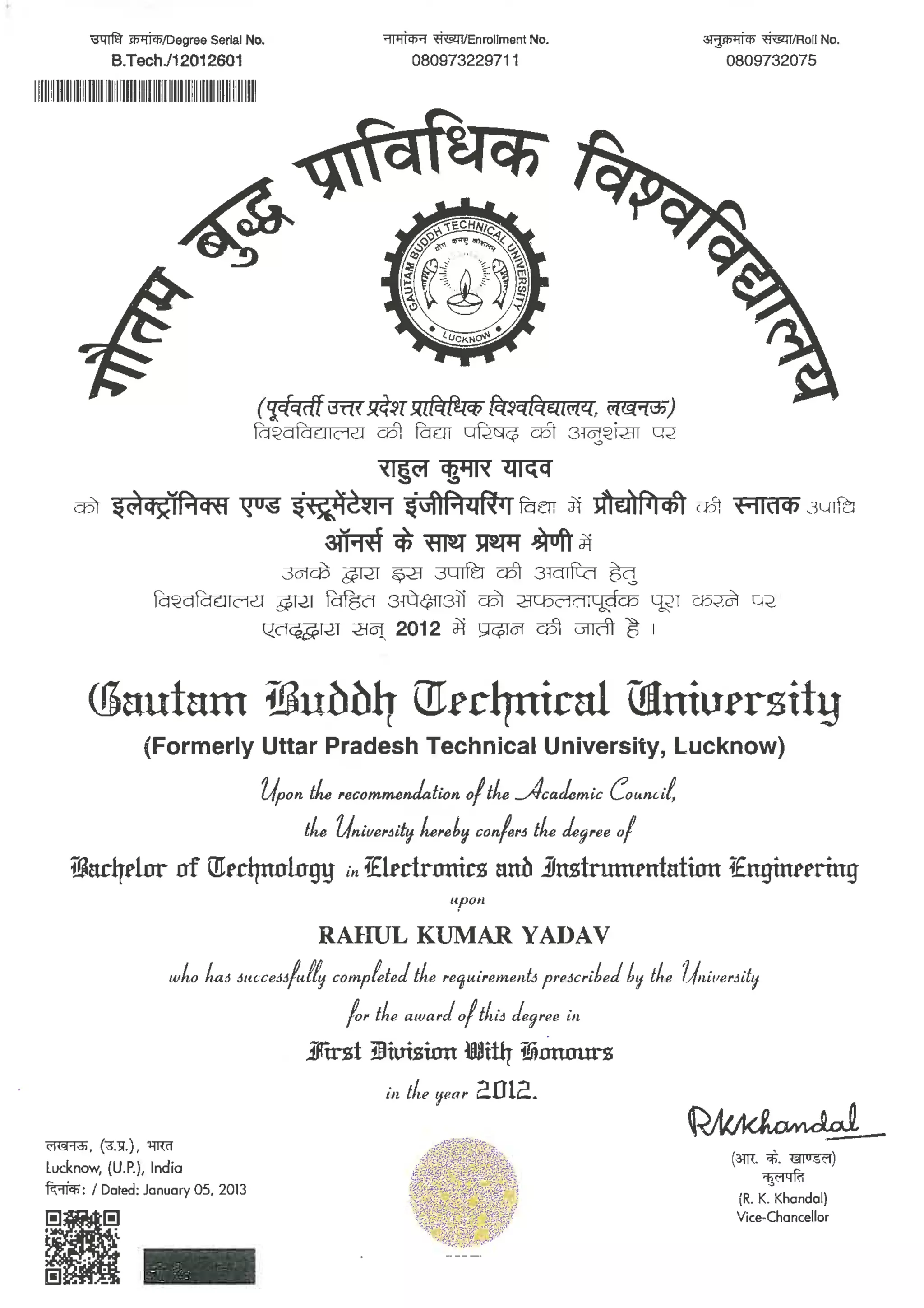 Btech-Certificate | PDF