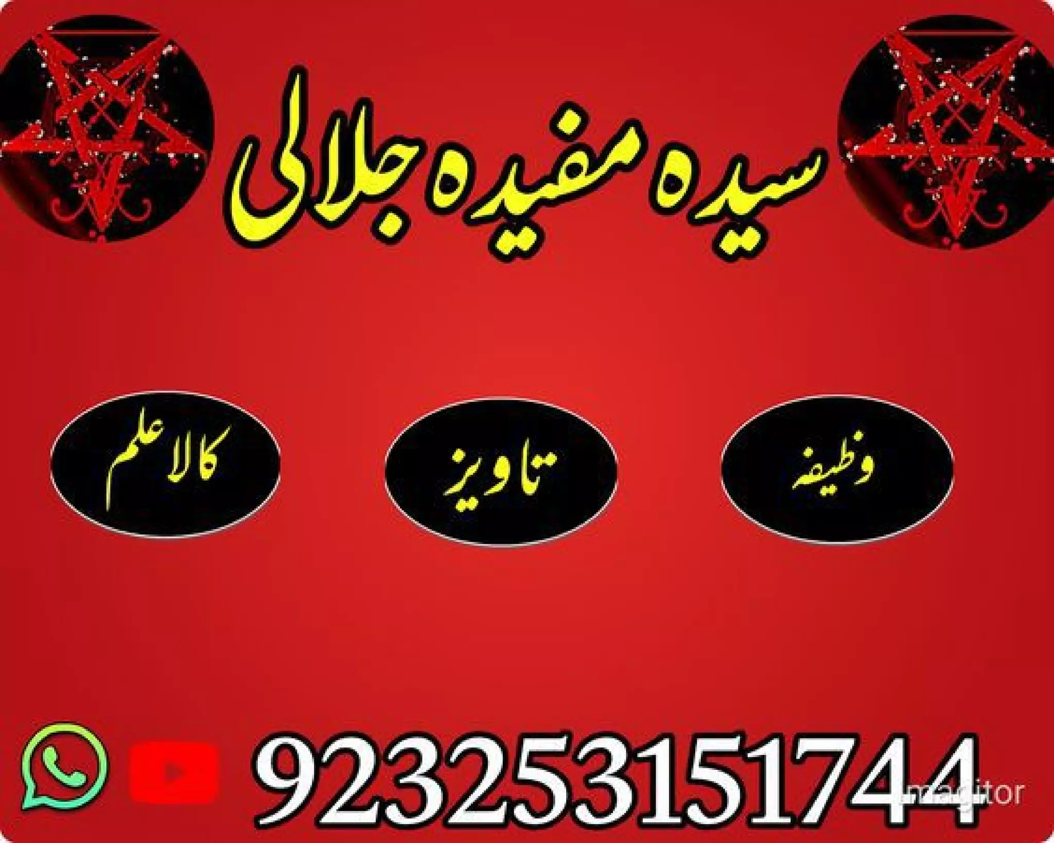 Black magic expert ( ) Kala jadu kala ilam peerni baji rimsha top 1 amil baba pakistan | PPT