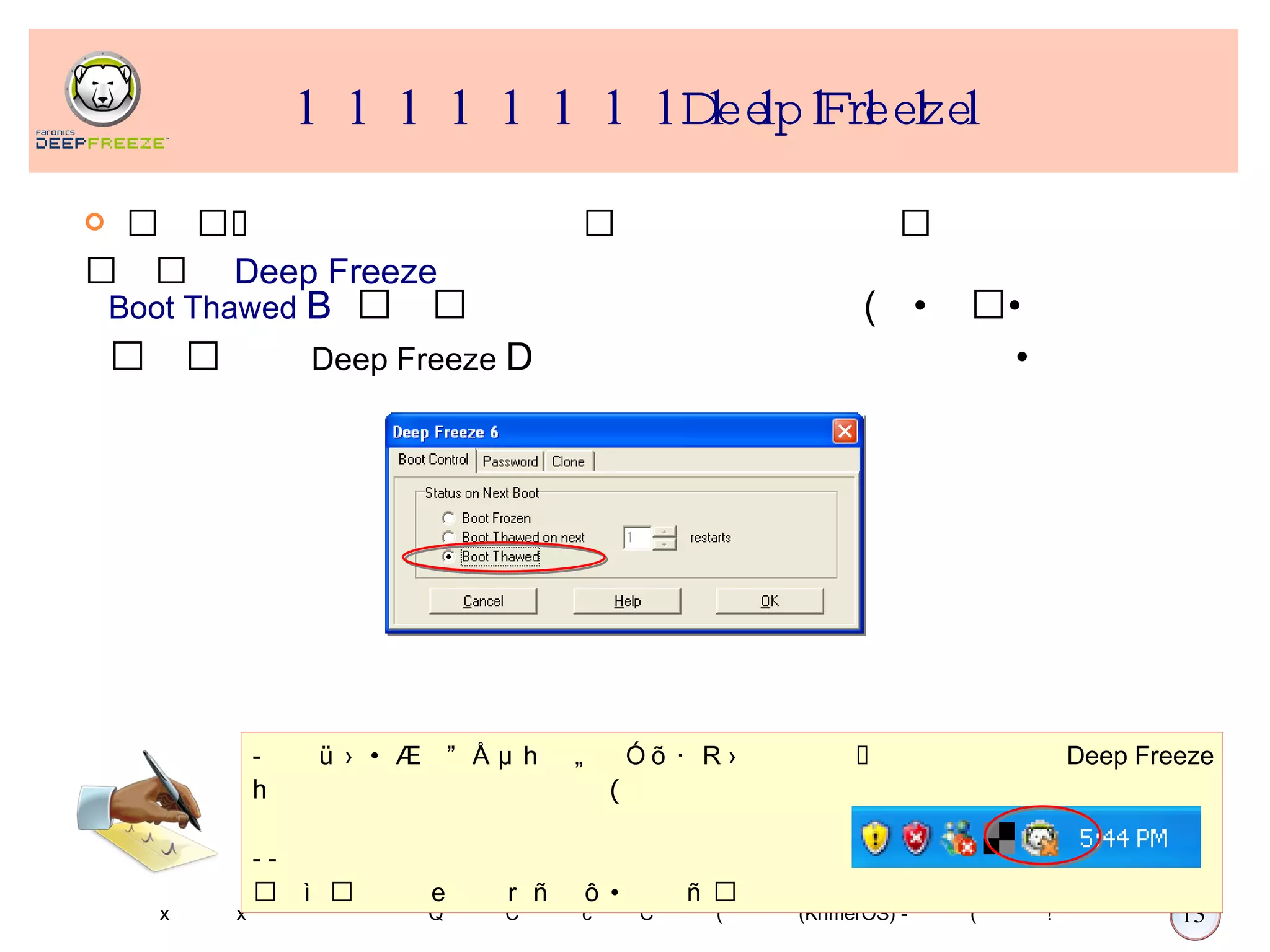 How to Install Deep Freez | PPT