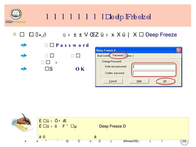 How to Install Deep Freez | PPT