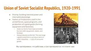 4 Economic Systems | PPTX