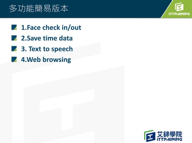 人臉辨識考勤系統Face Recognition Based Attendance System | PPT