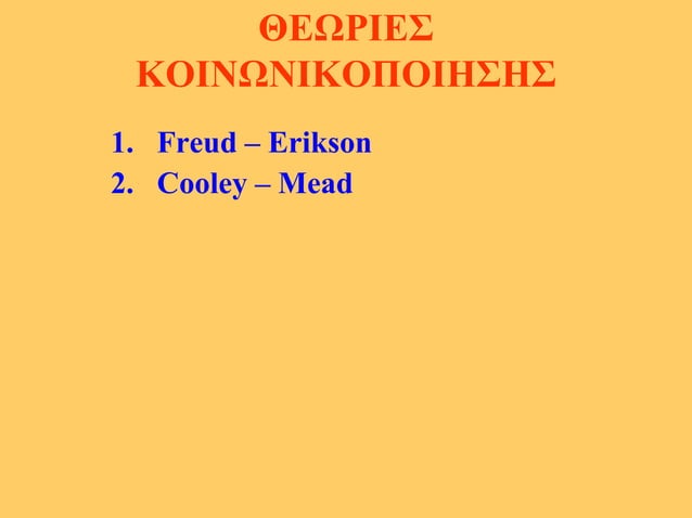 4 θεωριες κοινωνικοποιησης freud-erikson | PDF