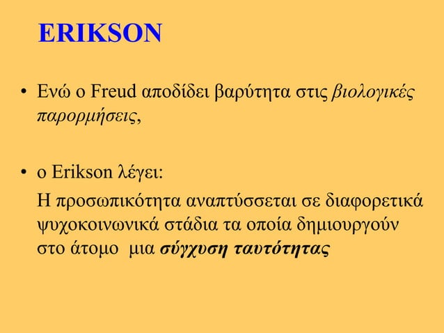 4 θεωριες κοινωνικοποιησης freud-erikson | PDF