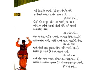 4 Garba and Jay Aadhya Ssakti- Aarti - Vishwambhari Stuti.pdf