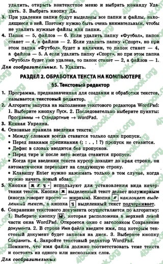 4 Gdz Il2015ru Pdf