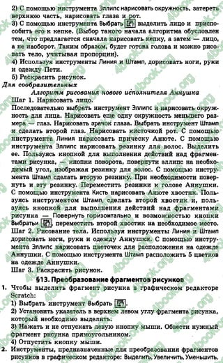 4 gdz i_l_2015_ru | PDF