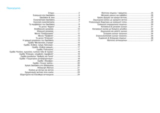 Σύντομος οδηγός για GeoGebra | PDF