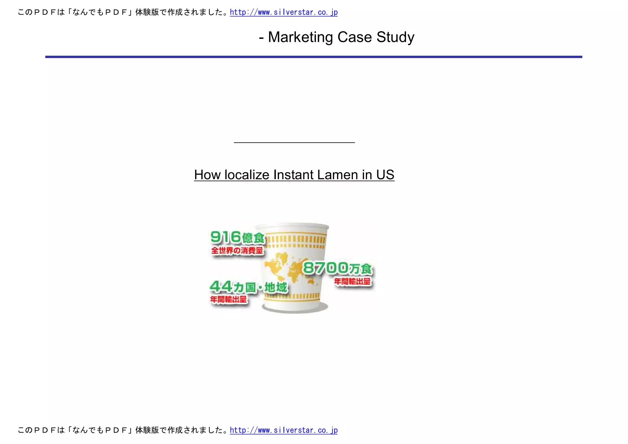 4 Globis Marketing Nisshin | PPT