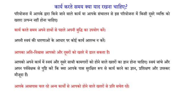 4 HINDI Electrical Safety.pdf handbook on safety | PDF