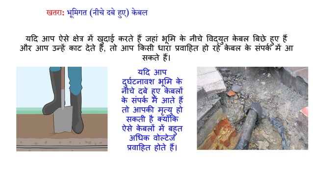 4 HINDI Electrical Safety.pdf handbook on safety | PDF