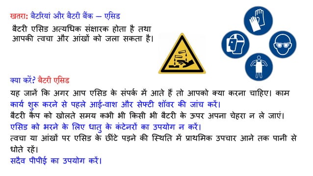 4 HINDI Electrical Safety.pdf handbook on safety | PDF