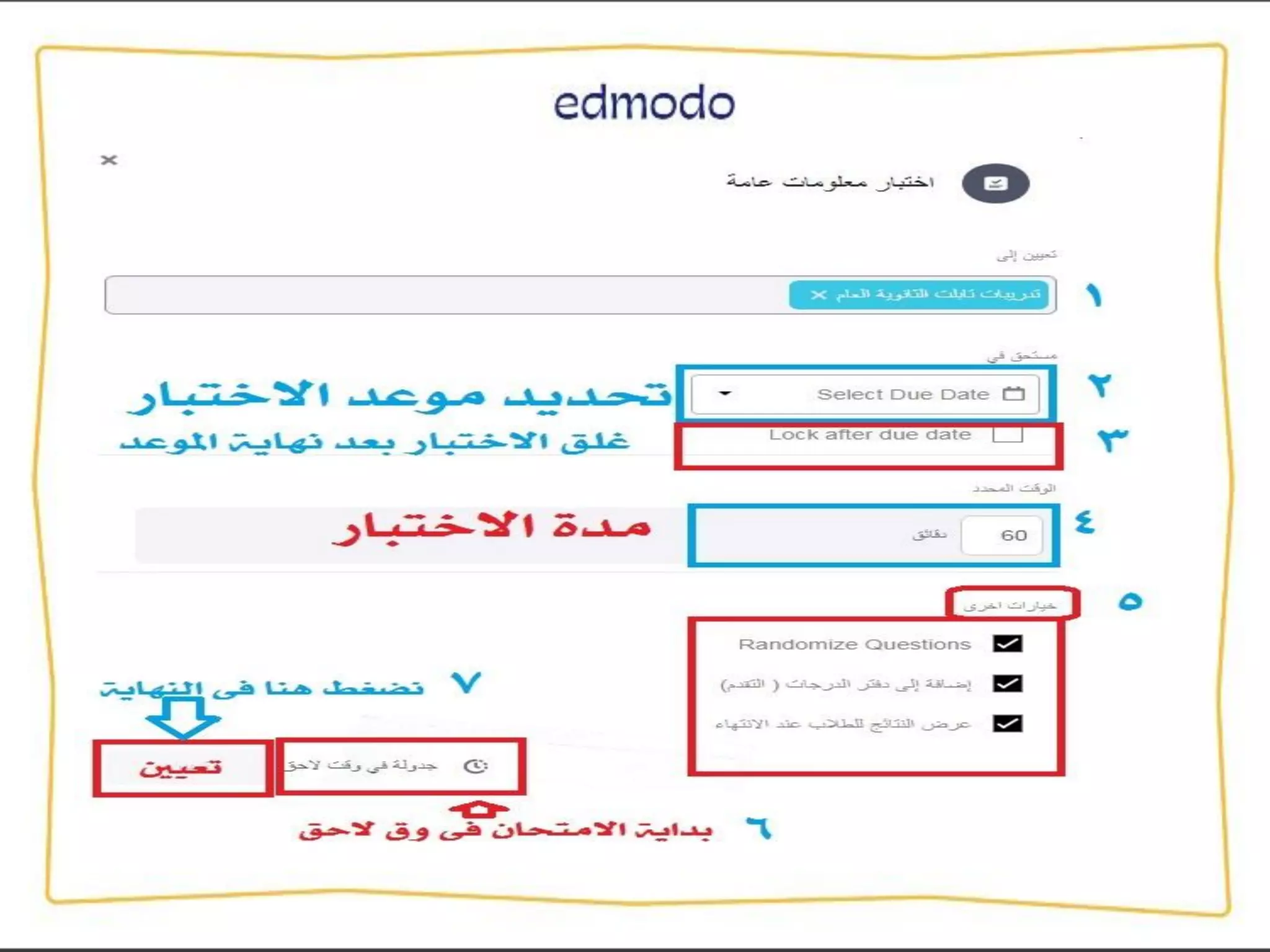 Edmodo teacher 1 | PPT