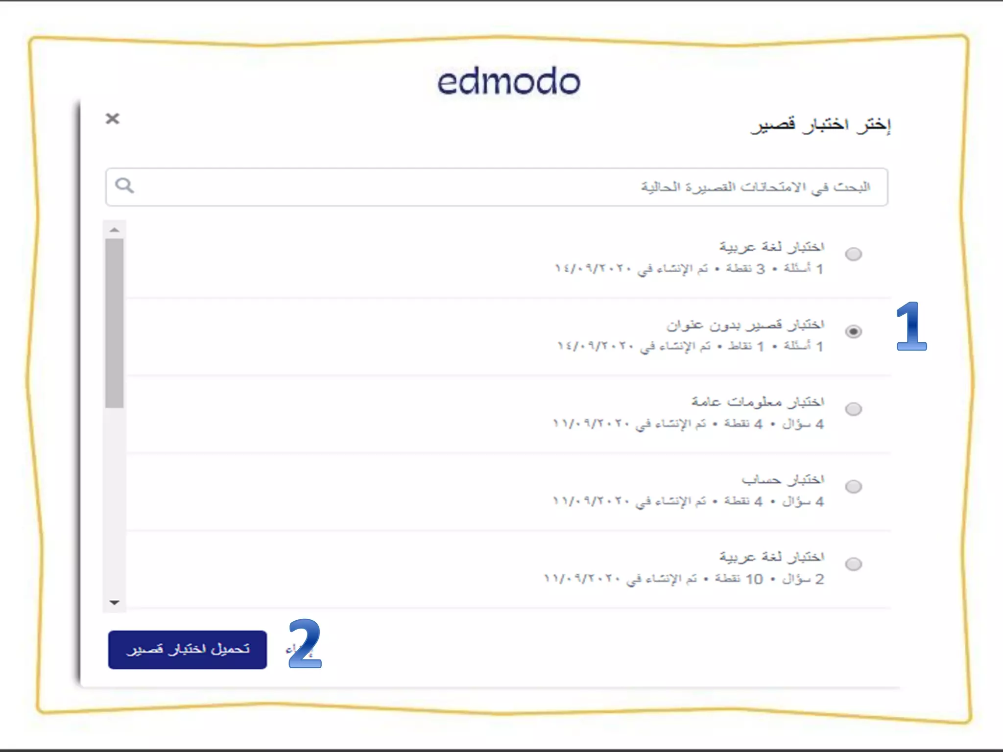 Edmodo teacher 1 | PPT