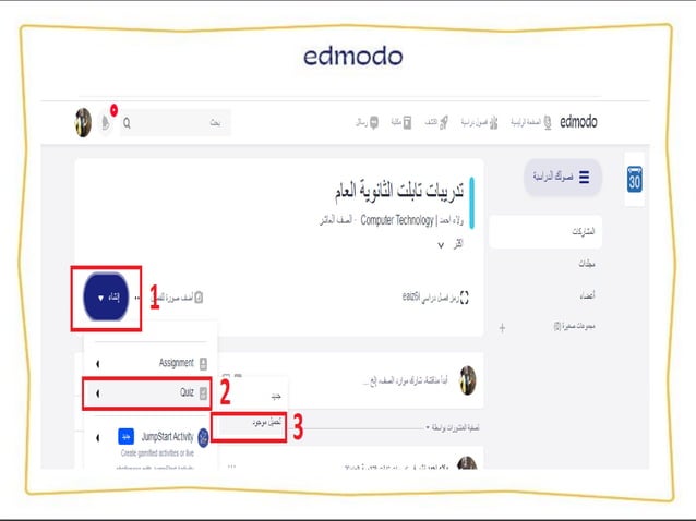 Edmodo teacher 1 | PPT