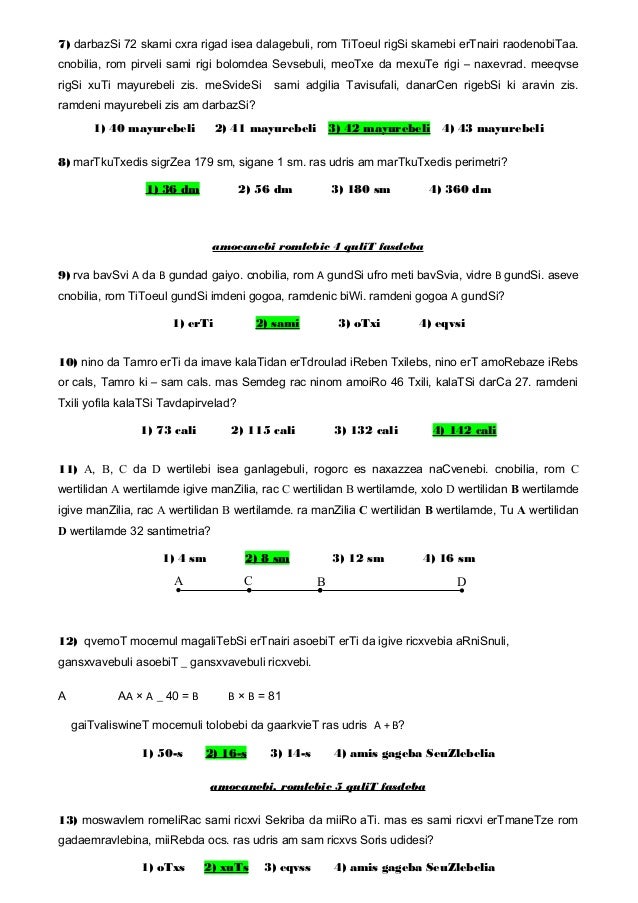 Matematikis Testebi 2 Klasi