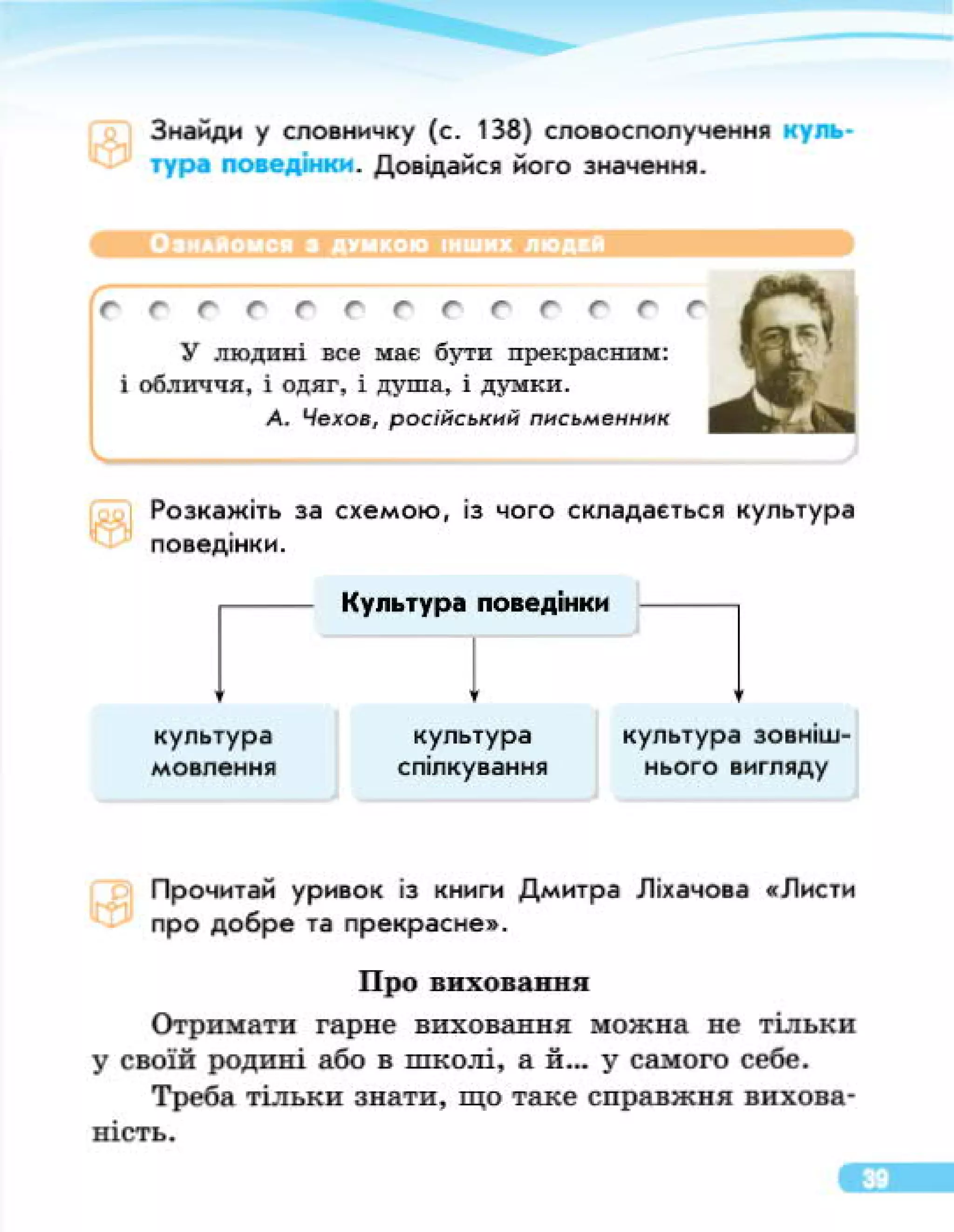 4 klas ja_u_sviti_taglina_2015_ukr | PDF