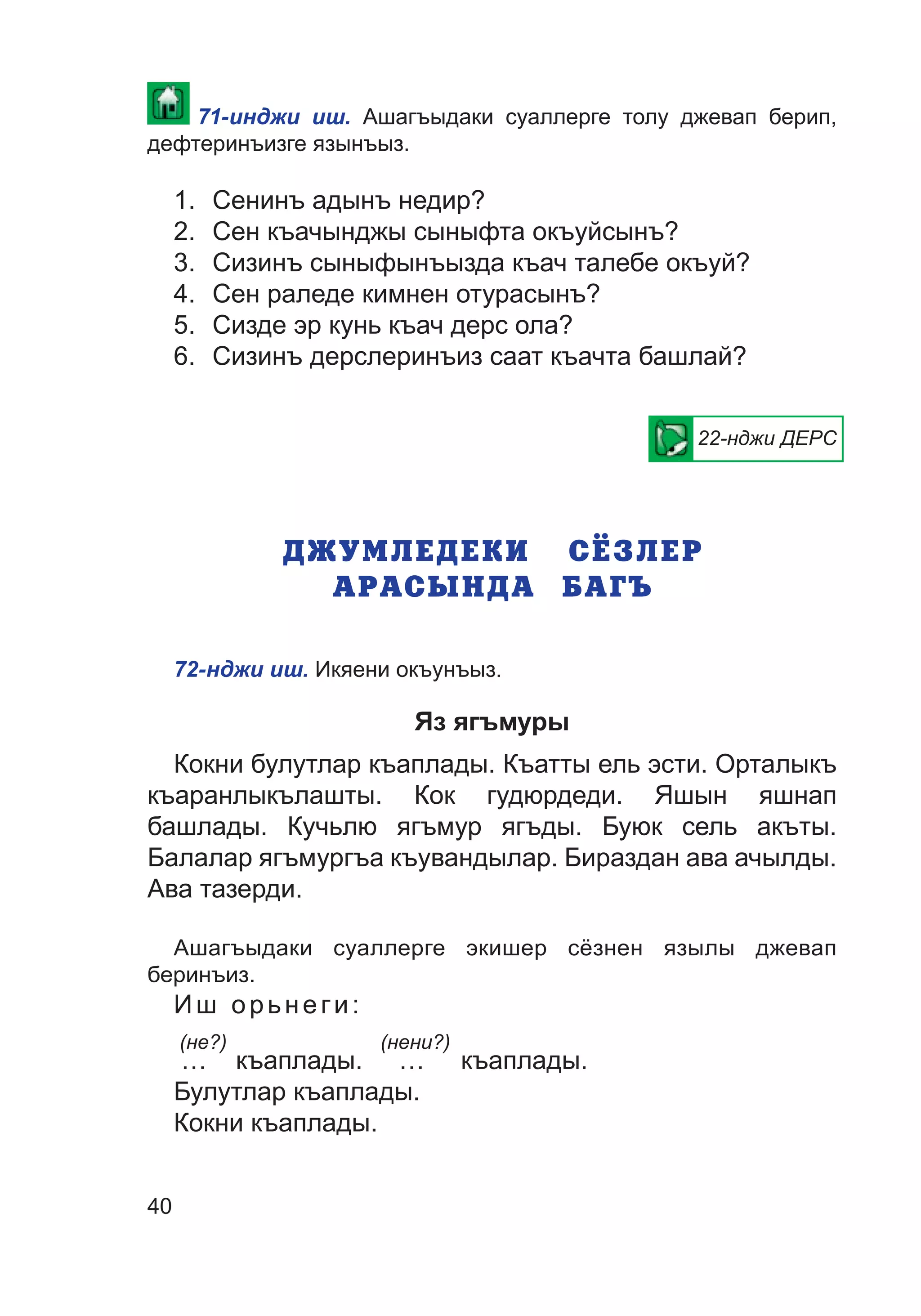 4 klas krimskotatarska_mova_alieva_2015 | PDF