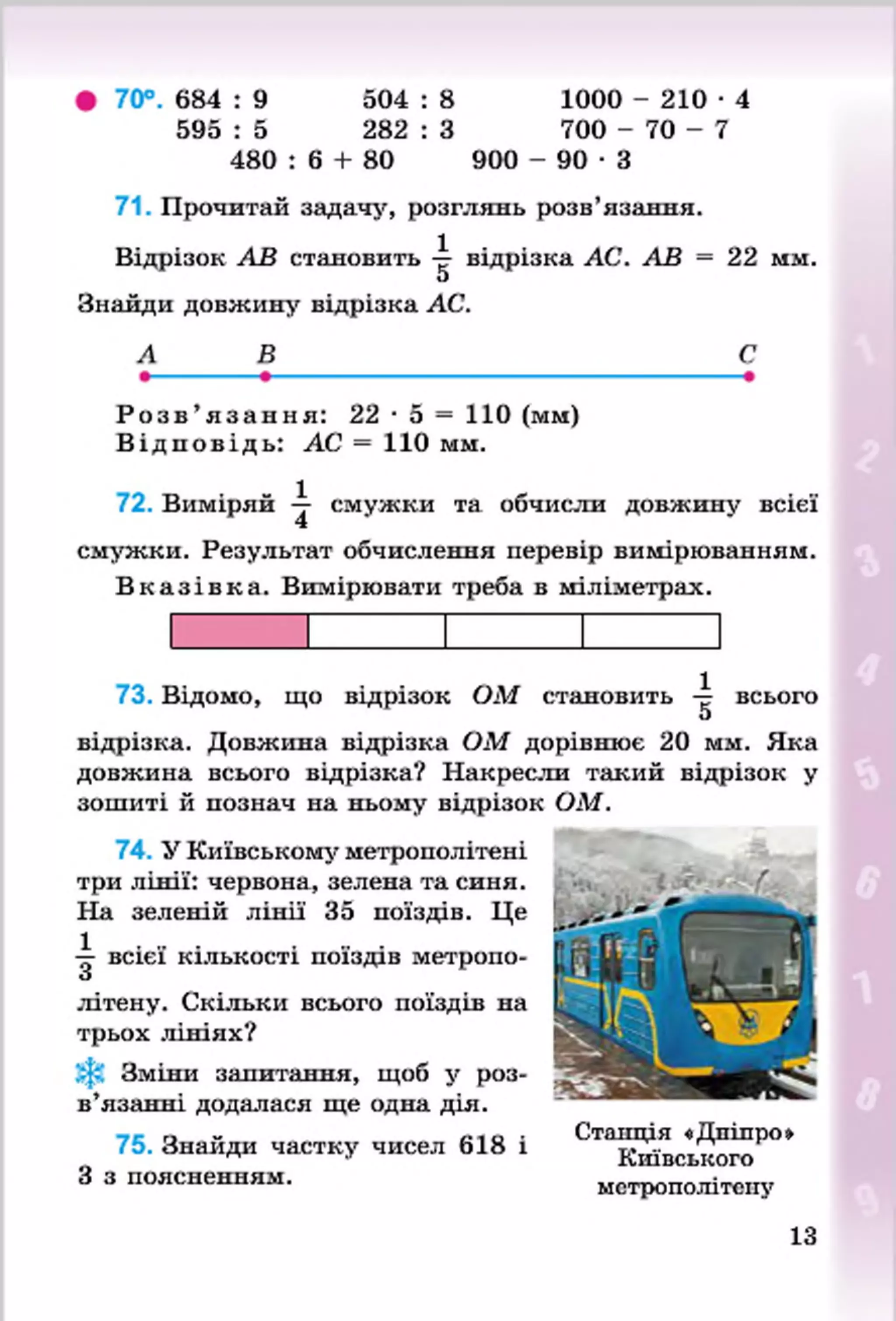 4 klas matematika_bogdanovich_2015_ukr | PDF | Free Download