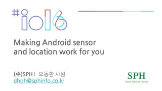 4. 센서와 location으로 가능한 것들 그리고 Google Awareness API | PPT