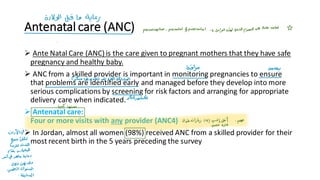 Maternal health care pdf for medical students | PPT