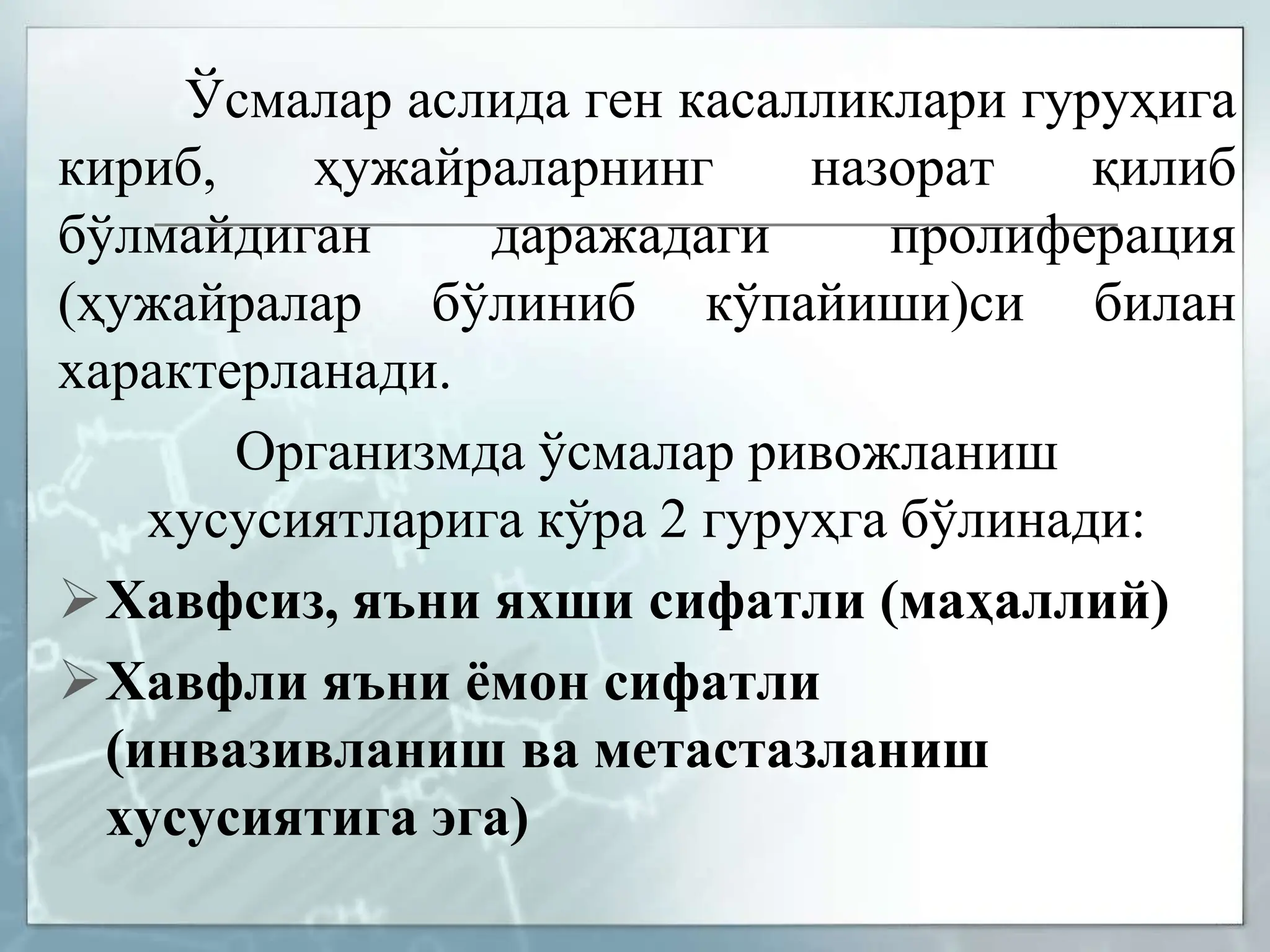 4 mavzu onkogenez mavzusiga malumotlar ppt | PPT