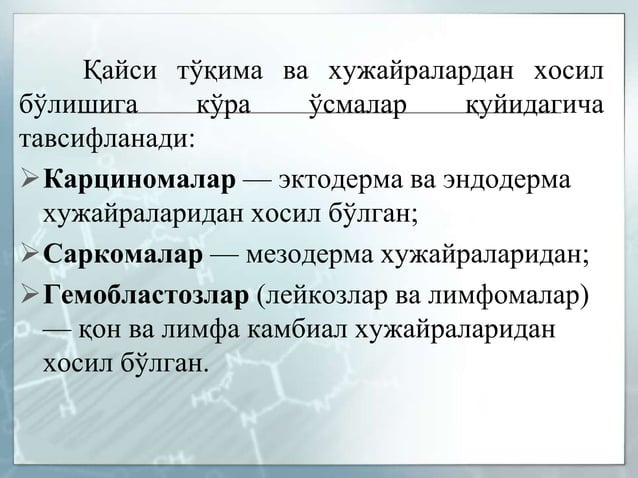 4 mavzu onkogenez mavzusiga malumotlar ppt | PPT