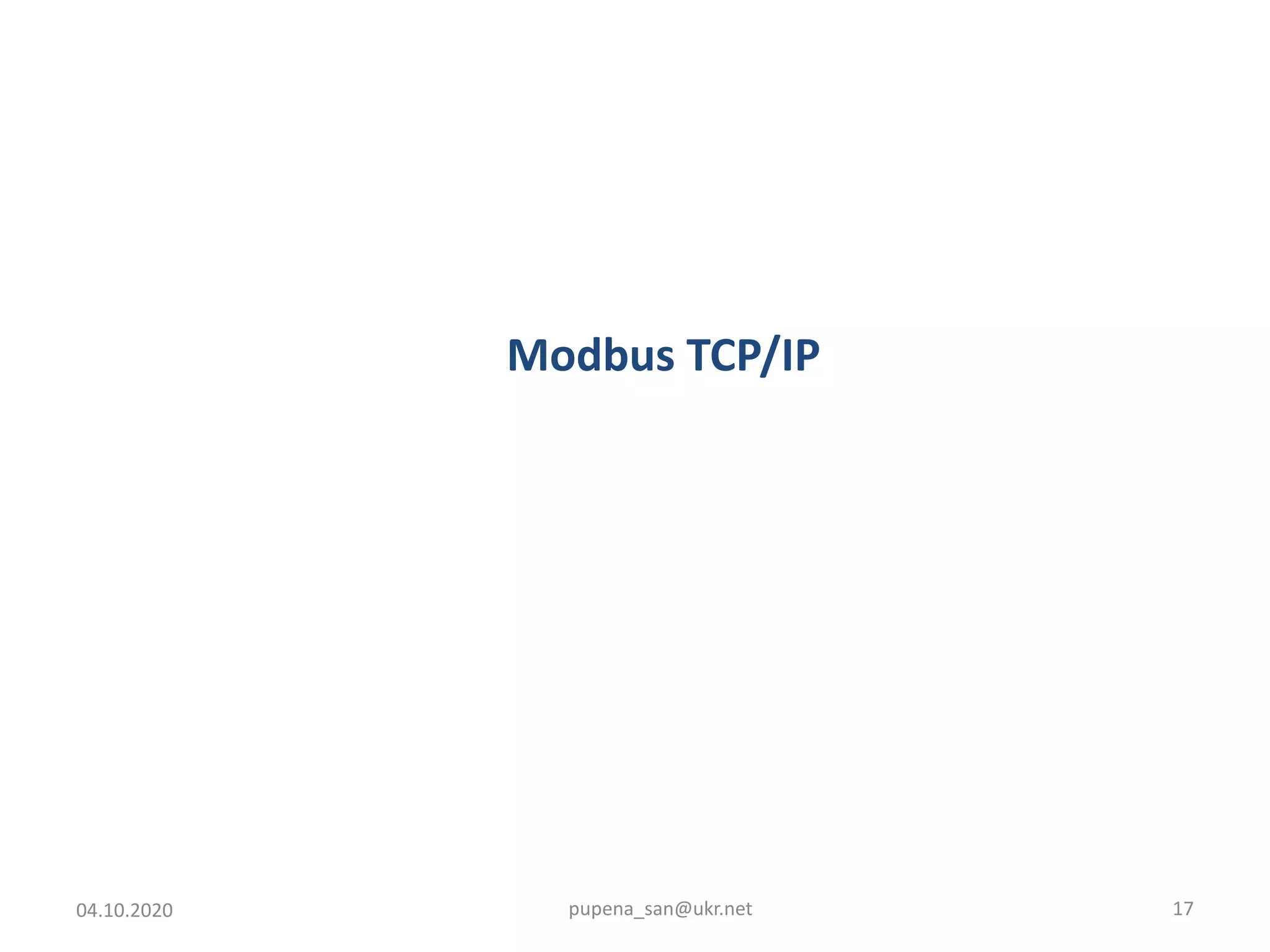 Підсистема введення/виведення SCADA/HMI. Modbus | PPT
