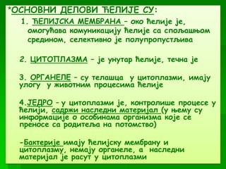 4 organizmi su gradjeni od celija | PPT