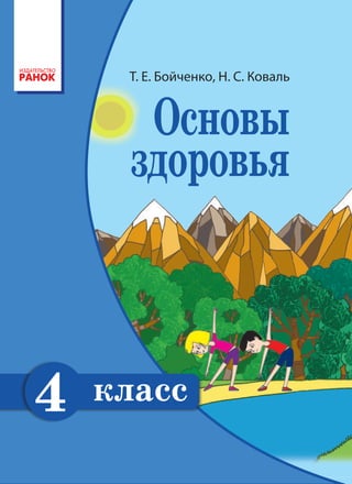 4 oz boi_2015_ru | PDF