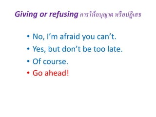 Permission and Request | PPTX