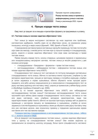 4_ProcesIzradeTZ_lekcija4.pdf