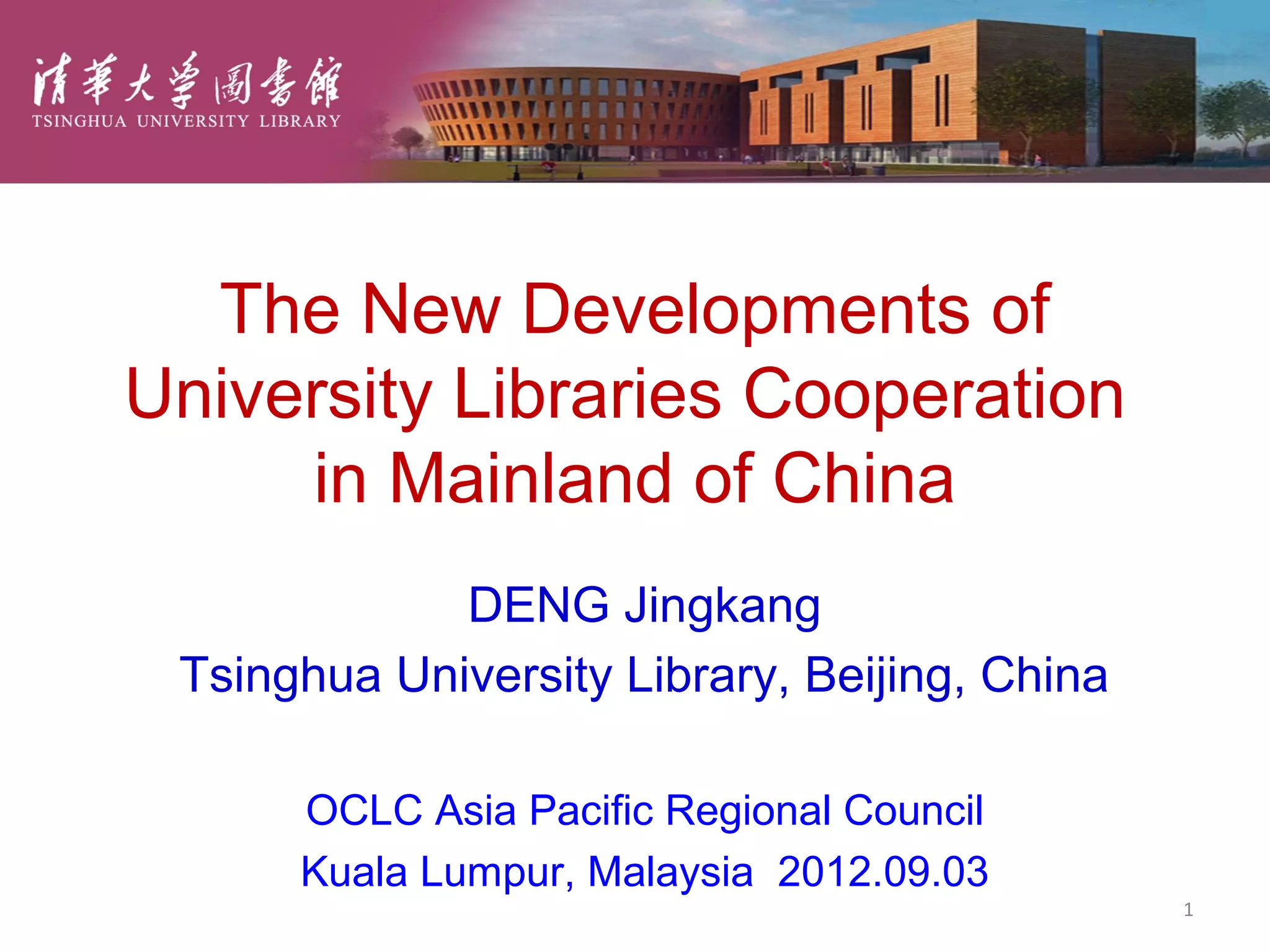 New developments of University Library Cooperation in Mainland China - Prof. Deng Jingkang | PPT ...