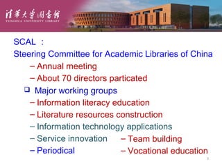 New developments of University Library Cooperation in Mainland China ...