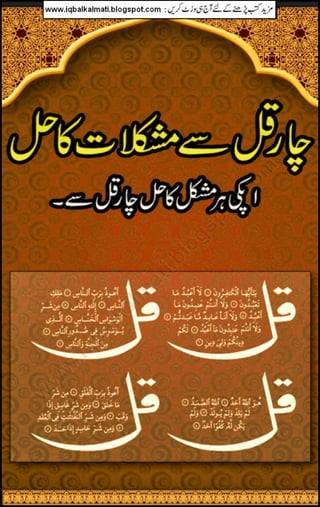 4 qul | PDF